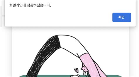 💻 코드스테이츠 Fe 44기 부트캠프 유효성 검사 과제