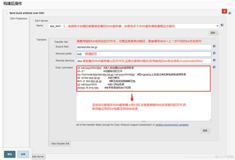 Jenkins 部署打包vue项目 Jenkins自动部署vue项目mob64ca13f34c58的技术博客51cto博客