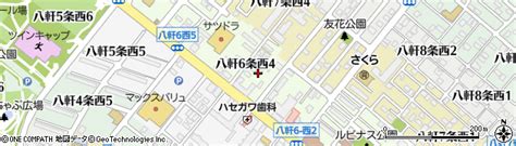 北海道札幌市西区八軒6条西4丁目1の地図 住所一覧検索｜地図マピオン