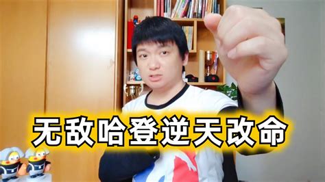 42分准绝杀，哈登逆天发挥击败凯尔特人nba 篮球 哈登 76人 塔图姆 凯尔特人 恩比德 体育 Youtube