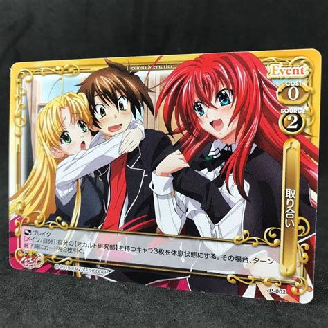 Great Red Highschool Dxd