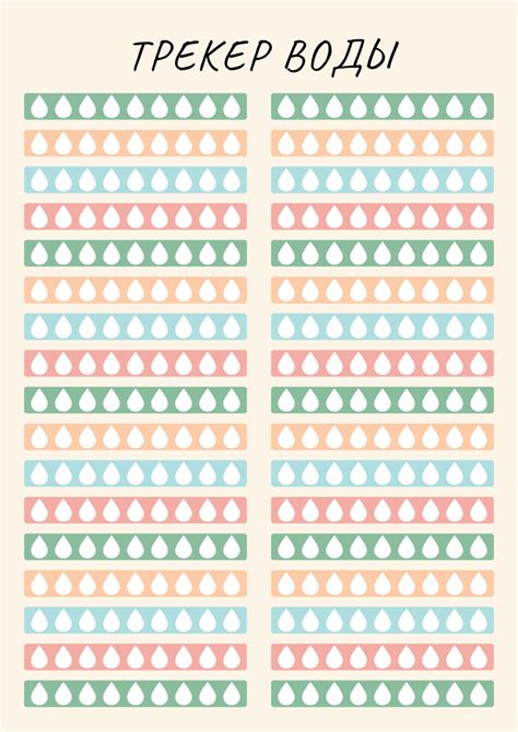 Трекеры привычек скачать шаблоны на месяц неделю воды еды сбережений для детей паролей