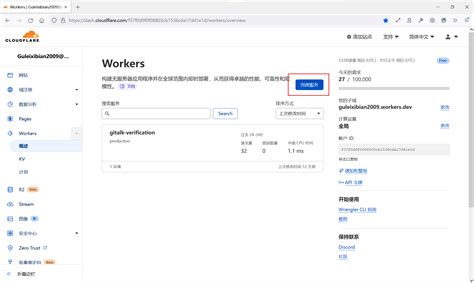 临时解决方案：cloudflare Workers与镜像站 Guleixibian2009的个人博客~