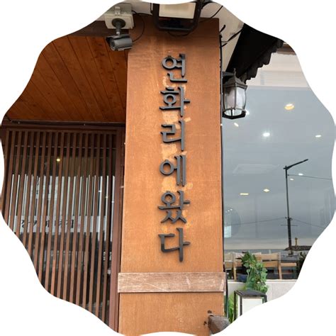 기장연화리장씨해녀집 오션뷰 기장 전복죽 맛집 가볼만한 곳 네이버 블로그