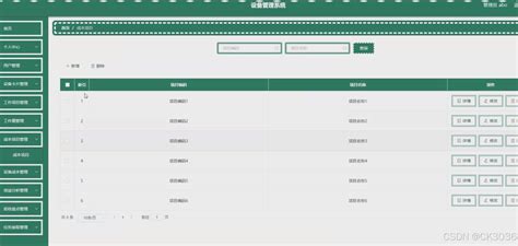 Springboot计算机毕业设计设备管理系统（数据库程序开发环境）设备状态数据采集软件spring实现 Csdn博客