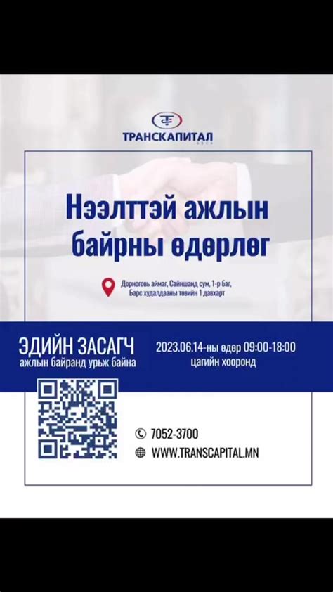 Дорноговь аймгийн Сайншанд хотын 1 р сургуулийн түүхт 100 жилийн ойн