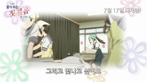 스페셜 예고편 네이버 Tv