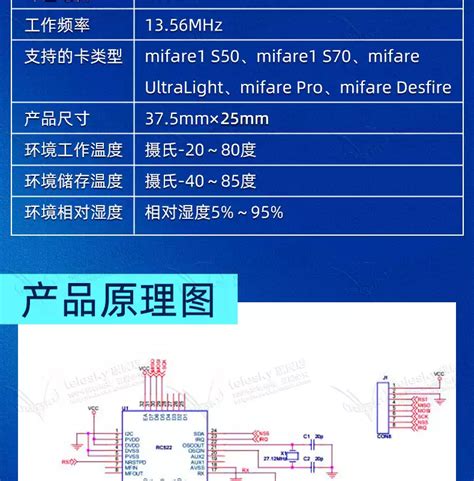Mfrc 522 Rc522 Rfid射频ic卡感应模块读卡刷卡 送s50复旦卡pn532