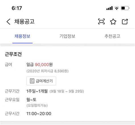 🥺🥺제발 나 알바 좀 해봤다 하는 익 들어와주세요🥺🥺 인스티즈instiz 일상 카테고리