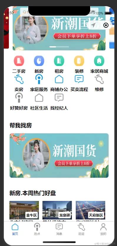 Uniapp 自定义页面头部样式1 、先将页面的头部设置成自定义 这是原来的页面 加上代码之后的页面 2、分析导航栏高度 掘金