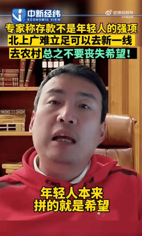 教育专家称年轻人不应该拼存款：应该拼希望 游民星空
