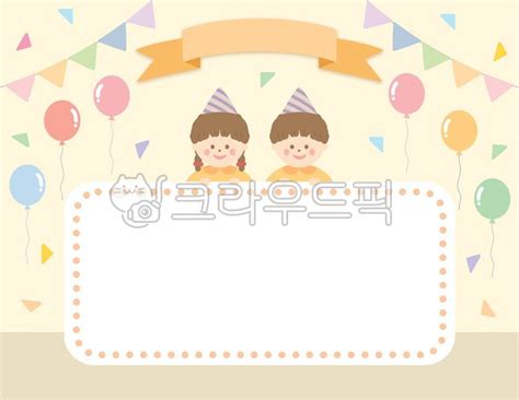 테두리 프레임 축하 파티 풍선 사진이미지일러스트캘리그라피 Mol작가
