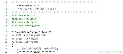 头歌 闯关 数据结构实验 数和二叉树及其应用数据结构闯关练习 Csdn博客 头歌 闯关 数据结构实验 数和二叉树及其应用数据结构闯关练习 Csdn博客