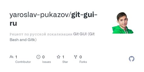 Github Yaroslav Pukazovgit Gui Ru Рецепт по русской локализации Git Gui Git Bash And Gitk