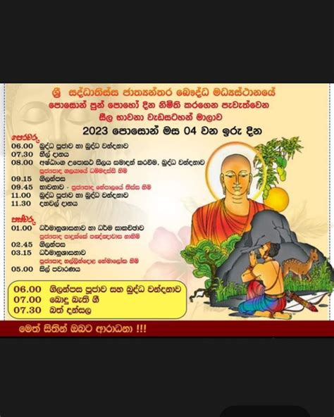 Can Anyone Please Translate This Sinhala Poster R Sinhala