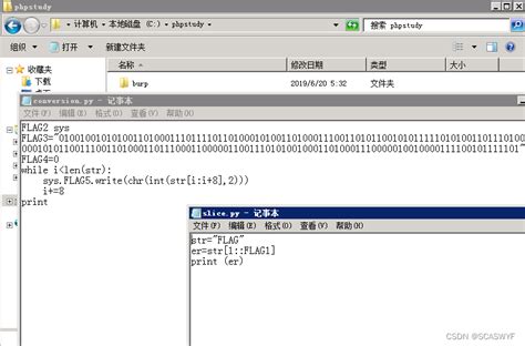 利用python转换密文python密码密文转换 Csdn博客