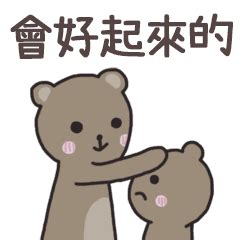 Miss A 一切都會好起來的 Yabe LINE貼圖代購 台灣No 1最便宜高效率的代購網