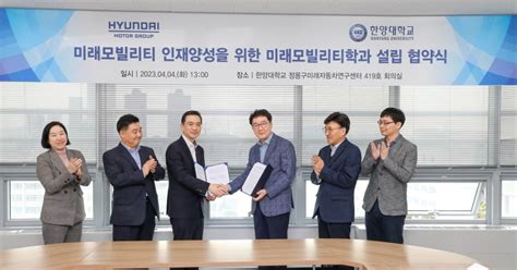 한양대 현대차 미래모빌리티학과 신설석사 신입생 모집