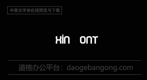 Oxin Font字体 英文字体免费字体下载在线转换 道格办公