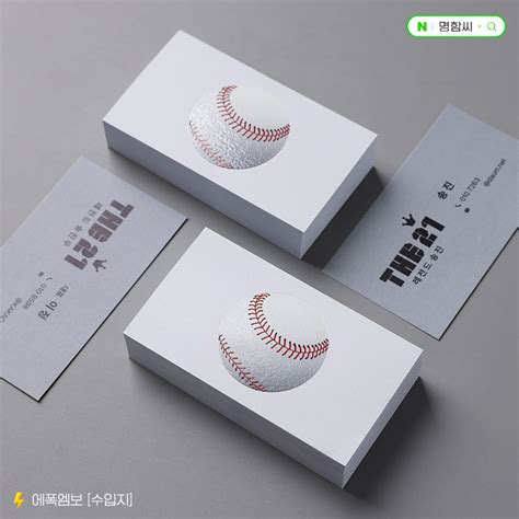 에폭시 돌출명함 손끝에서 느껴지는 감촉 디보싱 입체명함 6