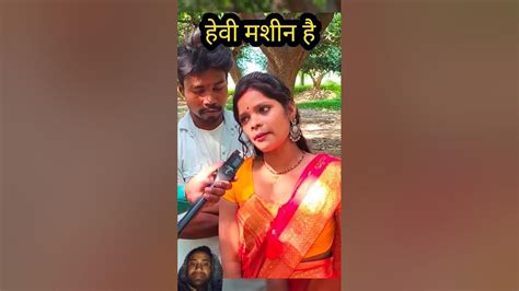 हेवी मशीन है 🤮 Dhiraj Kushwaha Youtube