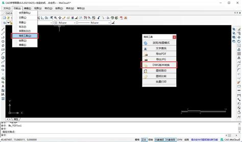 Cad梦想画图 Cad画图软件 技术咨询 Cad教程 Cad高级工具——dwg版本转换