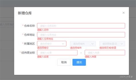 elementUI中使用el form item时prop绑定多字段 CSDN博客