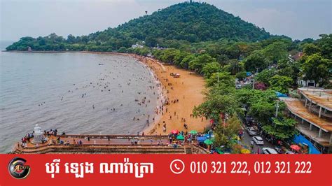 រដ្ឋាភិបាល ត្រៀមដី ១ម៉ឺនហិចតា បង្កើតឧទ្យាជាតិសមុទ្រថ្មីក្នុងទឹកដីខេត្តកែប