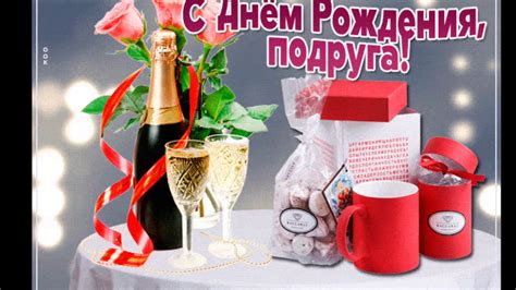 КРАСИВОЕ ПОЗДРАВЛЕНИЕ ПОДРУГУ С ДНЕМ РОЖДЕНИЯ Youtube