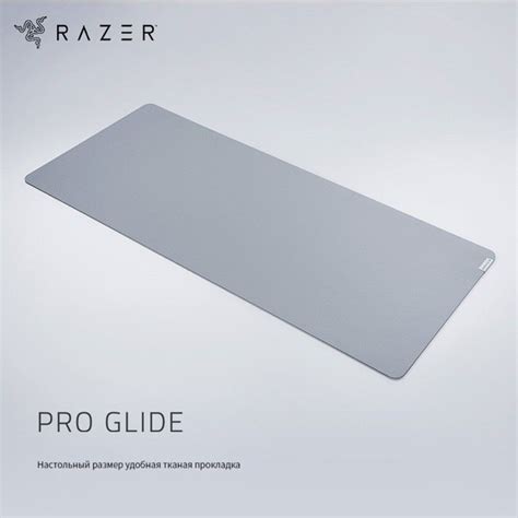 Razer Игровой коврик для мыши Razer Pro Glide Xl серый купить с доставкой по выгодным ценам
