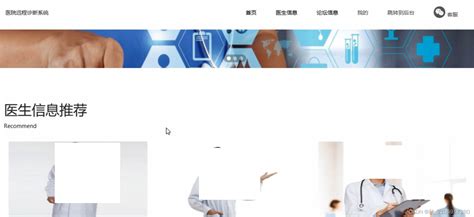 基于java的在线病情诊断系统java识别体检报告 Csdn博客
