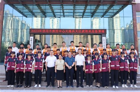 信阳市疾控中心开展2023大练兵大比武防汛应急演练中国网