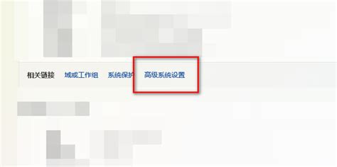 Win10环境变量设置在哪里 如何打开 360新知