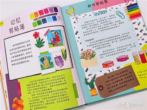 荐书一本书让你拥有一个专注力强情绪稳定的孩子 知乎