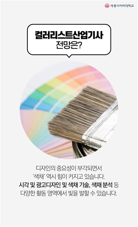 미술 뷰티 직무에 도움되는 컬러리스트 산업기사 자격증 알아보기 네이버 포스트