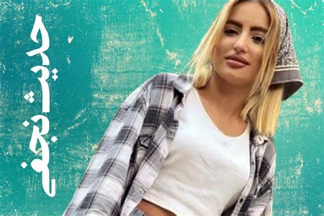 حدیث نجفی و همه زنان طلایه‌دار ایران یانیس ریتسوس باید فهرست