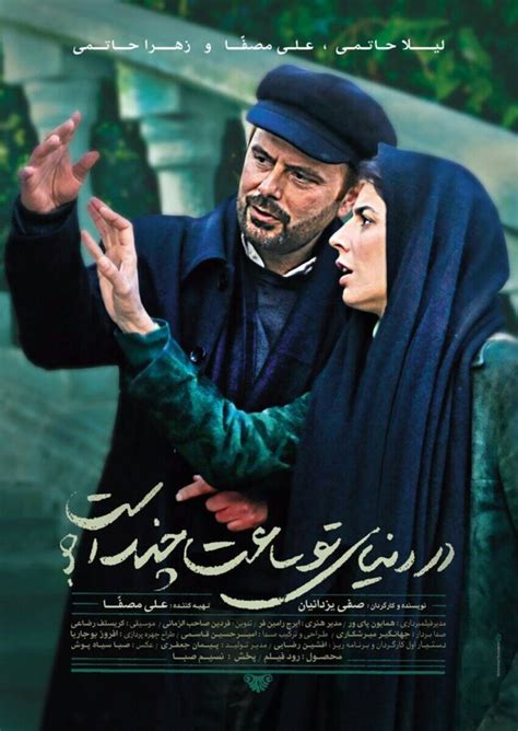معرفی7 فیلم‌ خانوادگی ایرانی و خارجی برای سرگرمی شب یلدا مجله کوروش