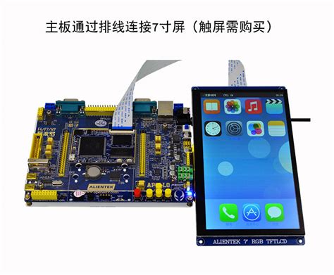 正点原子阿波罗stm32f429开发板资料发布，采用底板核心板stm32阿波罗底板原理图 Csdn博客