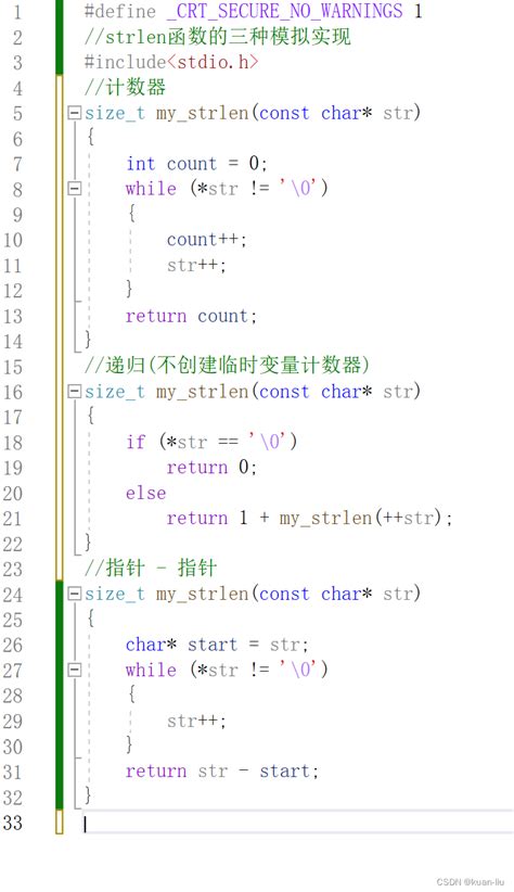 字符串函数的使用和模拟实现 Csdn博客