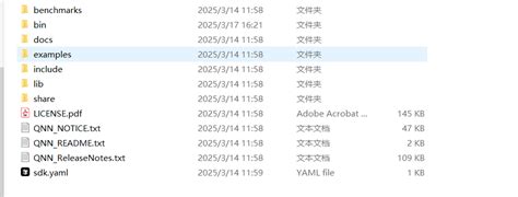 大模型 高通qnn基础 Csdn博客