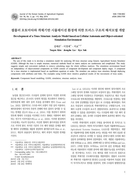 Pdf Development Of A Truss Structure Analysis Model Based On Cellular Automata And Object