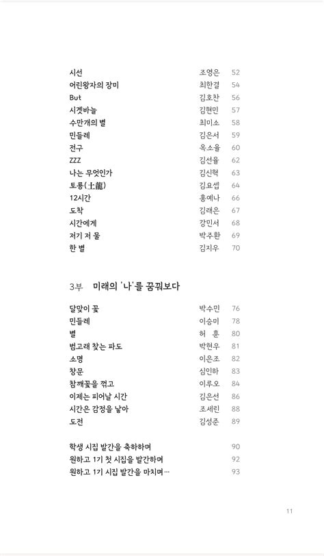 알라딘 미리보기 성장통