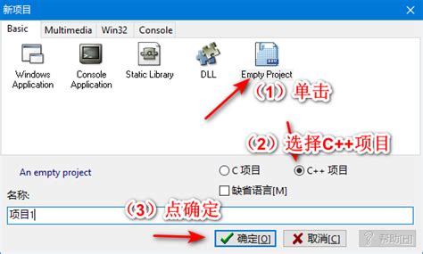 c easyx教程（一）——如何在dev c 里安装easyx库 张士玉小黑屋