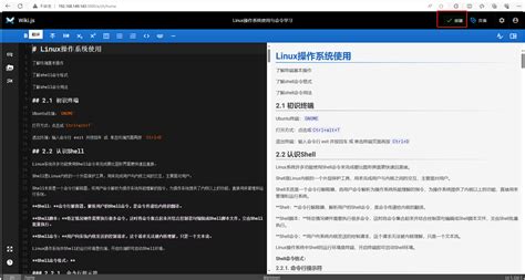 如何使用docker本地部署wikijs容器并结合内网穿透实现知识库共享docker Wiki部署 Csdn博客