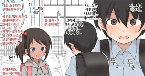 반 여자애에게 수줍게 고백하는 남자애