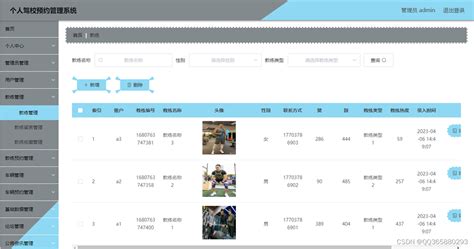 基于springboot个人驾校预约管理系统设计与实现 Csdn博客