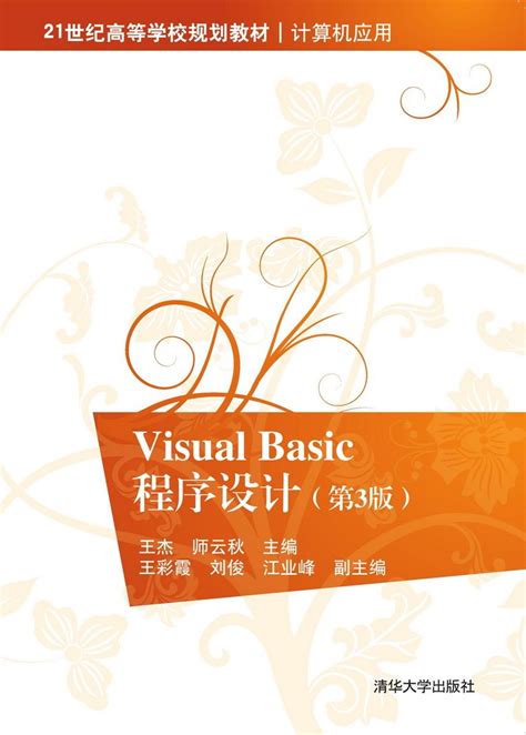 Amazon Java程序设计任务驱动式实训教程 第二版 世纪高等学校规划教材计算机应用 王宗亮 Books