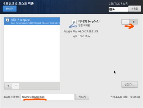 리눅스 Centos 설치 In Virtualbox