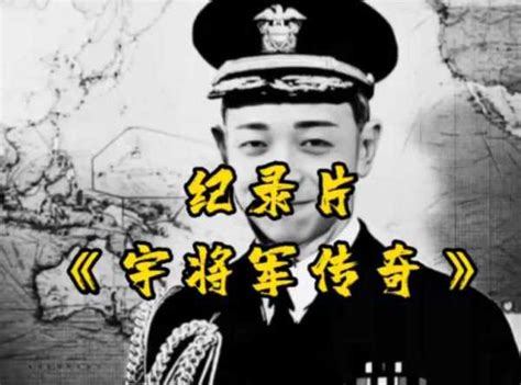 宇将军被判了多久 宇将军为什么进监狱 筷逗鱼