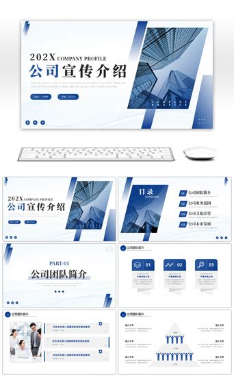 企业愿景介绍ppt 企业愿景介绍ppt模板 Ppt 千库网
